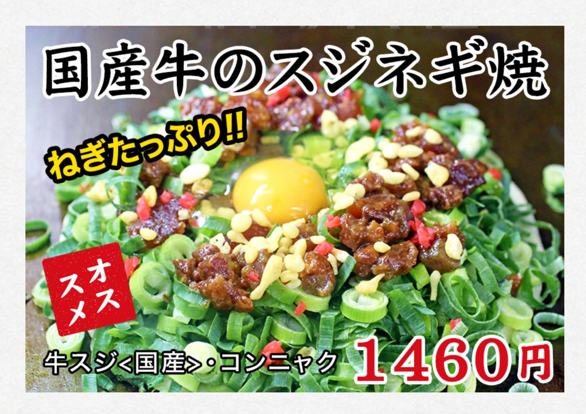 Okonomiyaki restaurant "Yukari"『ゆかり』in Ohatsutenjin street, Umeda of Osaka.