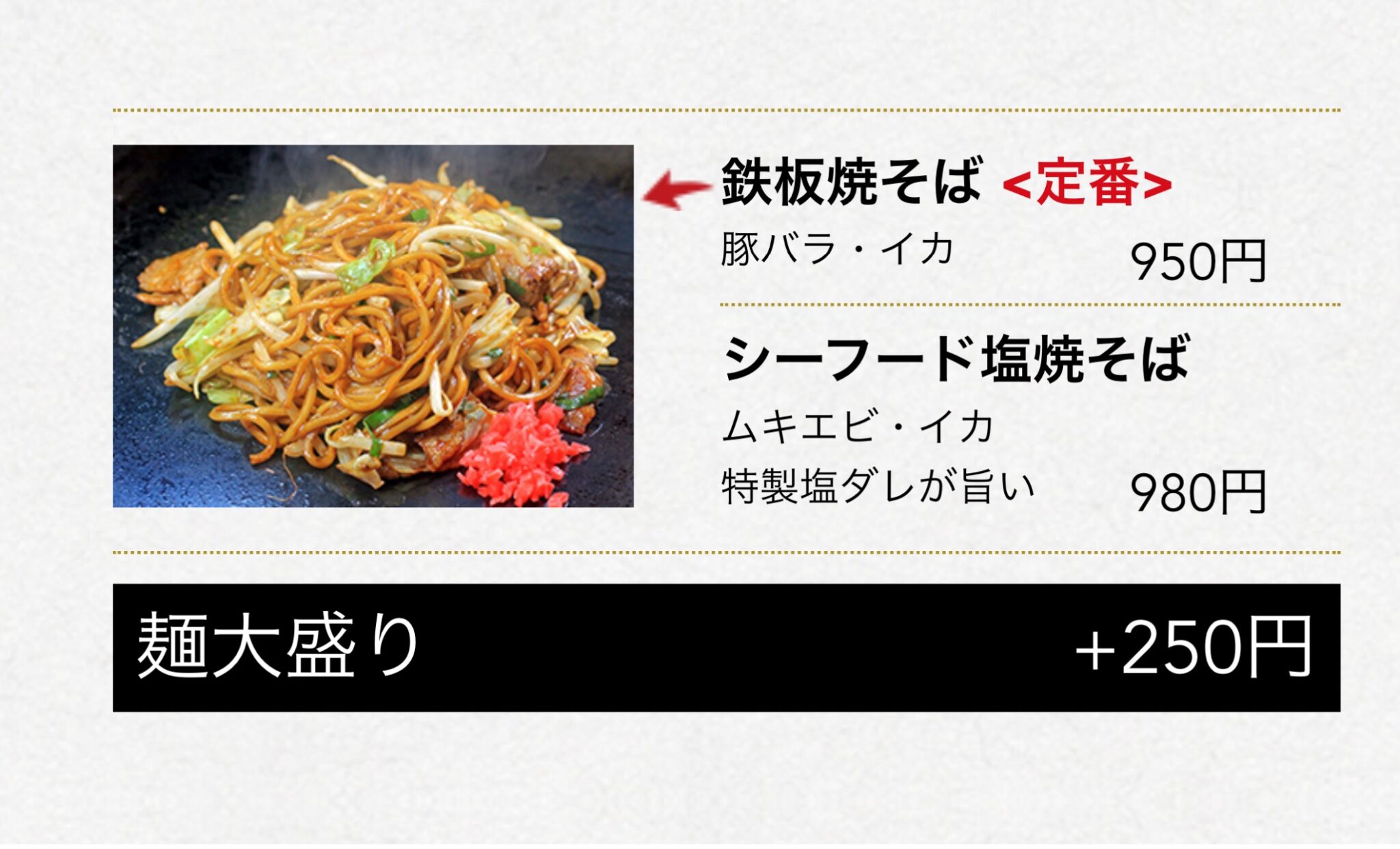 Okonomiyaki restaurant "Yukari"『ゆかり』in Ohatsutenjin street, Umeda of Osaka.